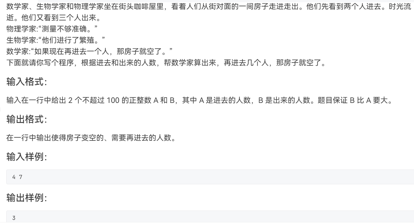 2024年GPLT团体程序设计天梯赛真题--L1_l1-4 四项全能-CSDN博客