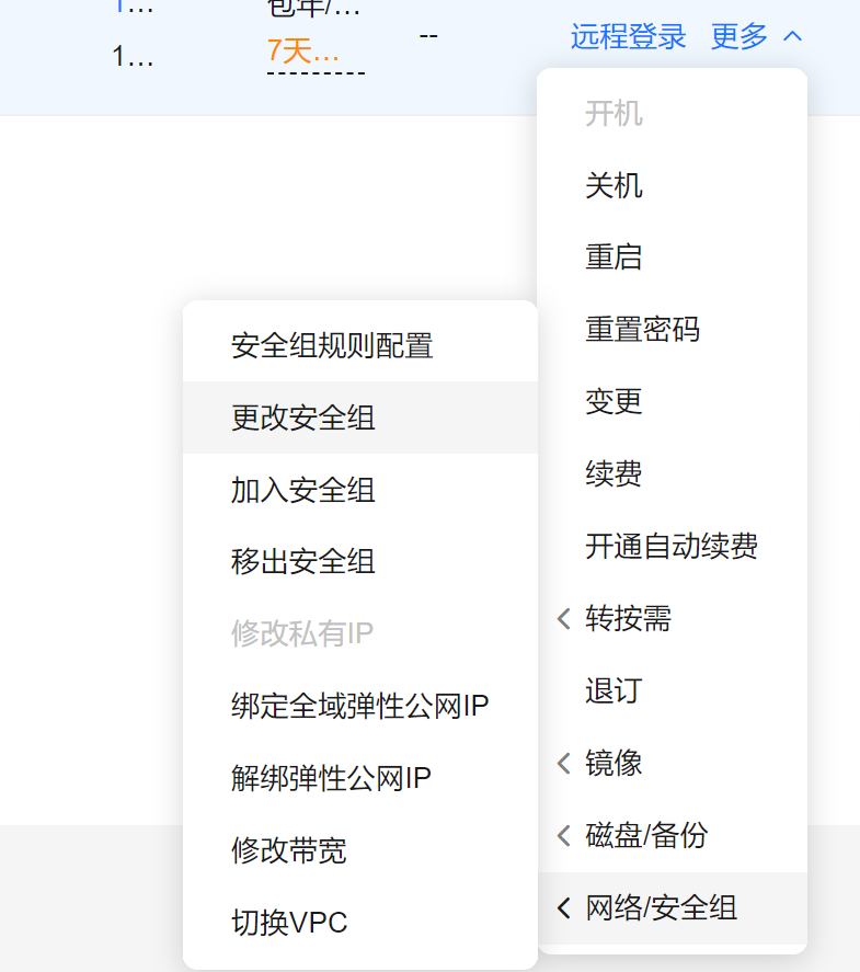 828华为云征文｜华为云Flexus X实例下的场景体验——小企业使用Python语言——超迅速搭建简单公网API接口服务_华为云python-CSDN博客