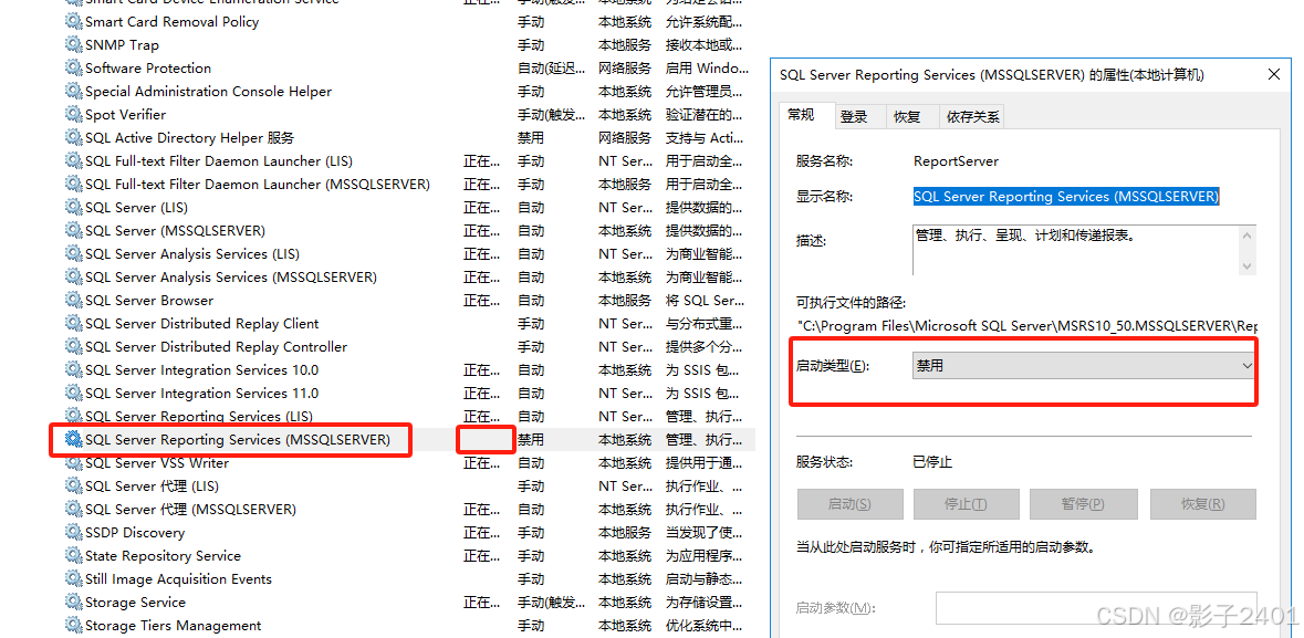 window系统80端口被占用 ,解除了NT Kernel & System PID=4 进程占用80端口,先判断是否开启了sqlserver报表服务-CSDN博客