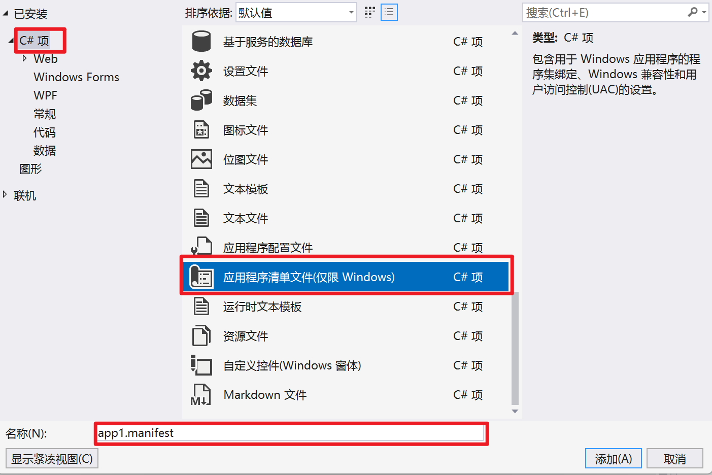 C#WinForms在.NET Framework 4下的界面模糊_winform界面模糊-CSDN博客