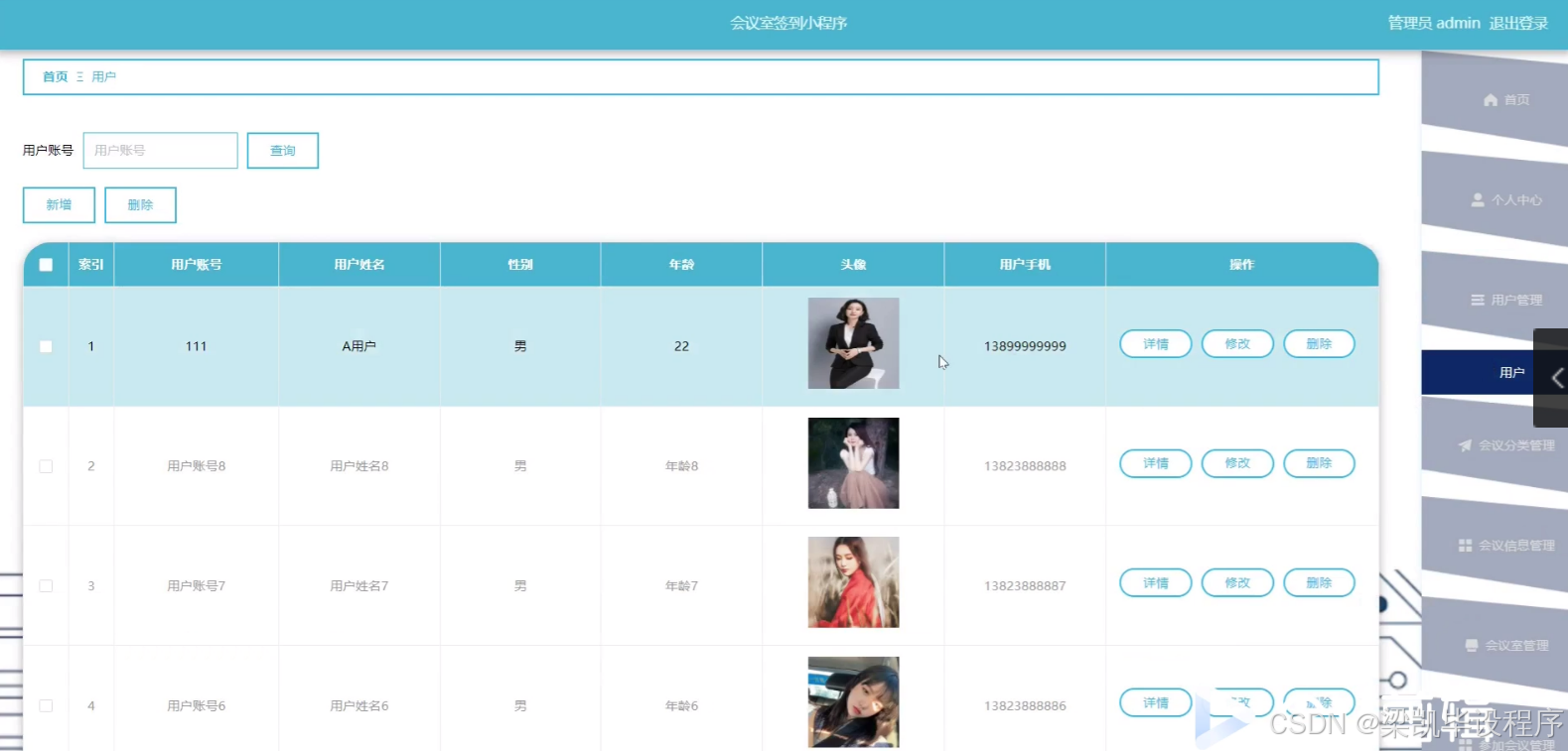 基于nodejsvue会议室签到小程序（开题程序论文）计算机毕业设计vue会议签到 Csdn Csdn博客