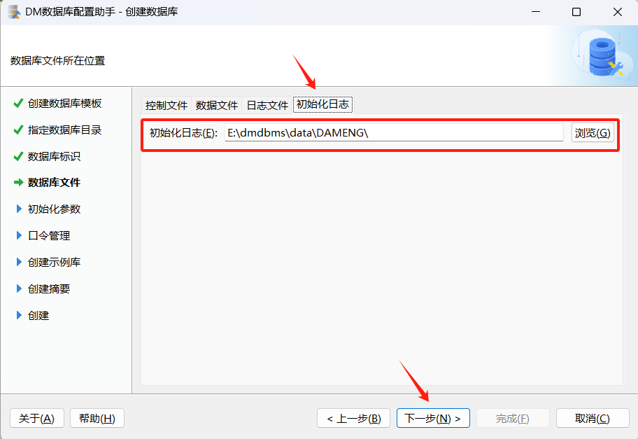 Windows系统安装DM8数据库详细教程_达梦数据库安装教程windows-CSDN博客