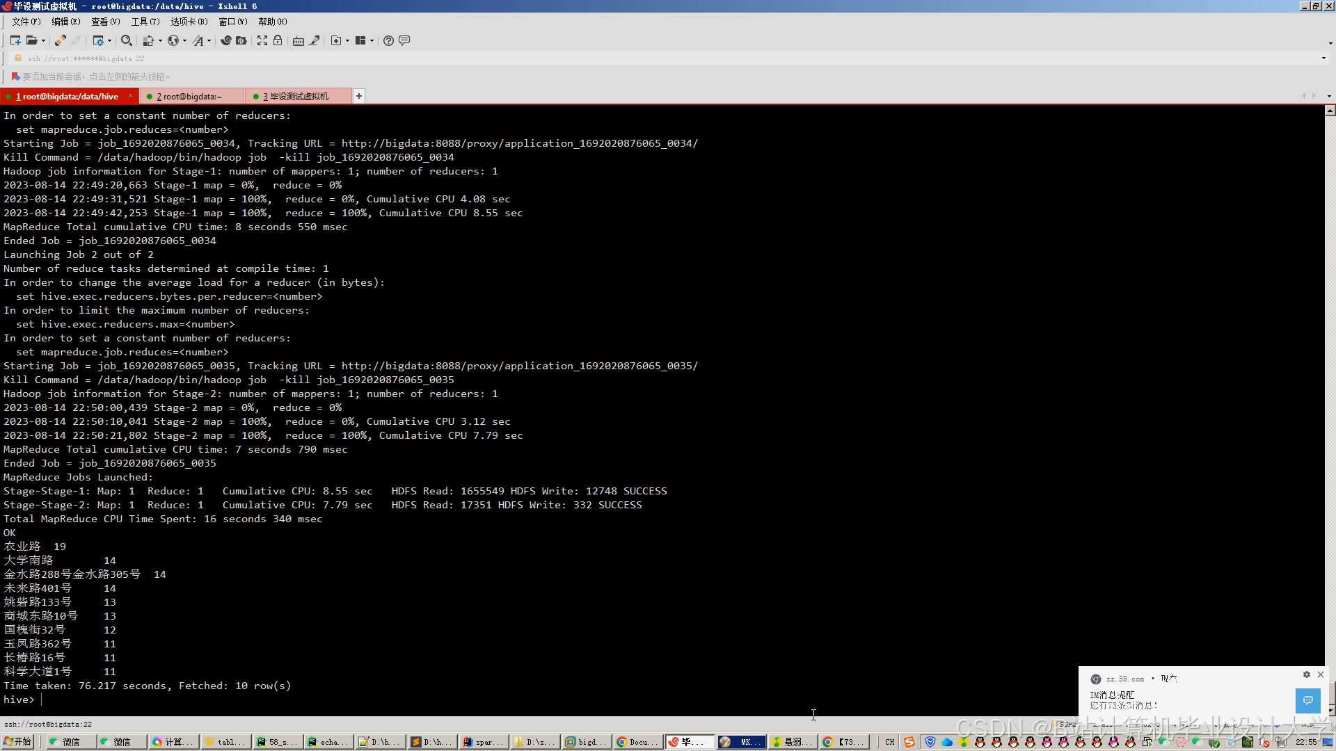 计算机毕业设计hadoop+spark+hive租房推荐系统 58同城租房视化 大数据毕业设计(源码+文档+PPT+ 讲解)-CSDN博客