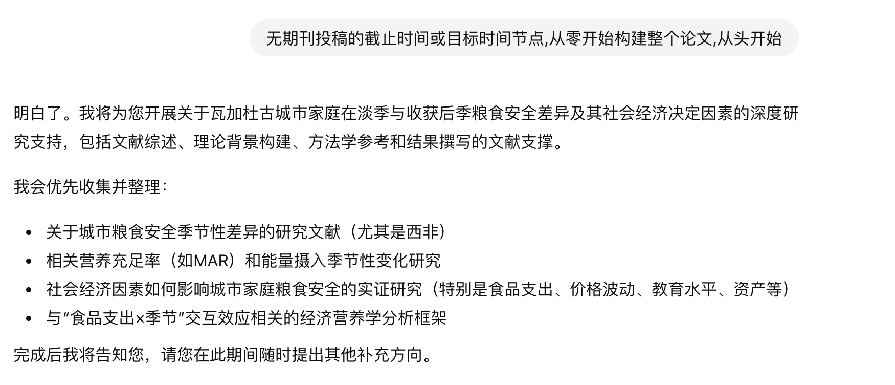 Deep Research技术调研-CSDN博客