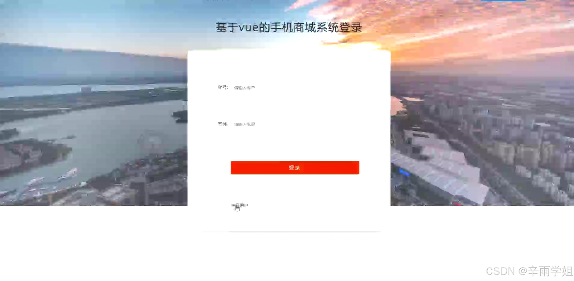 Springboot毕设基于vue的手机商城系统论文程序部署基于springbootvue的在线商城系统的论文 Csdn博客