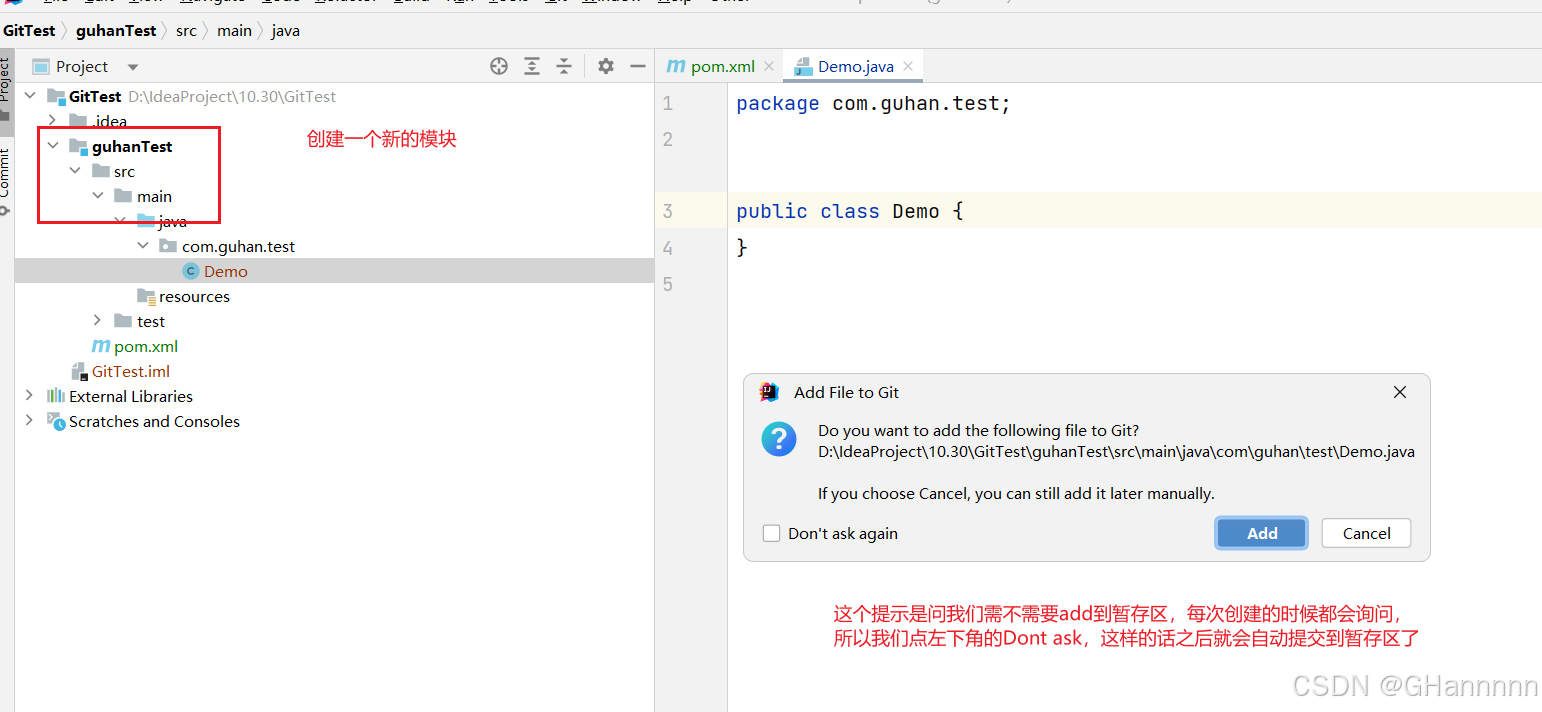 如何在idea中集成Git和其对应的分支操作_idea2024集成git-CSDN博客
