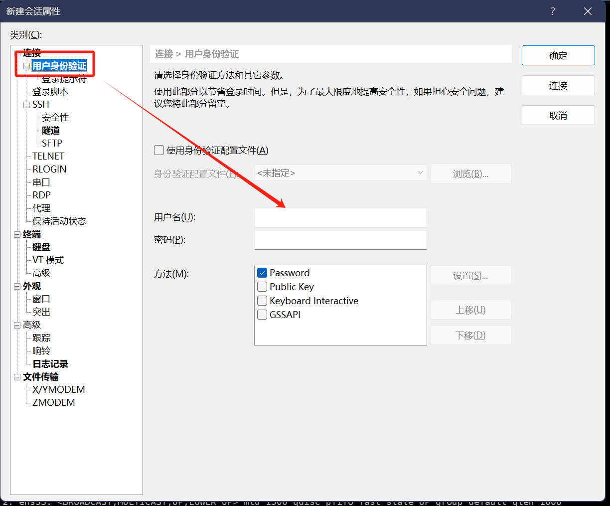 教你如何在XShell中连接VMware_xshell连接vmware-CSDN博客