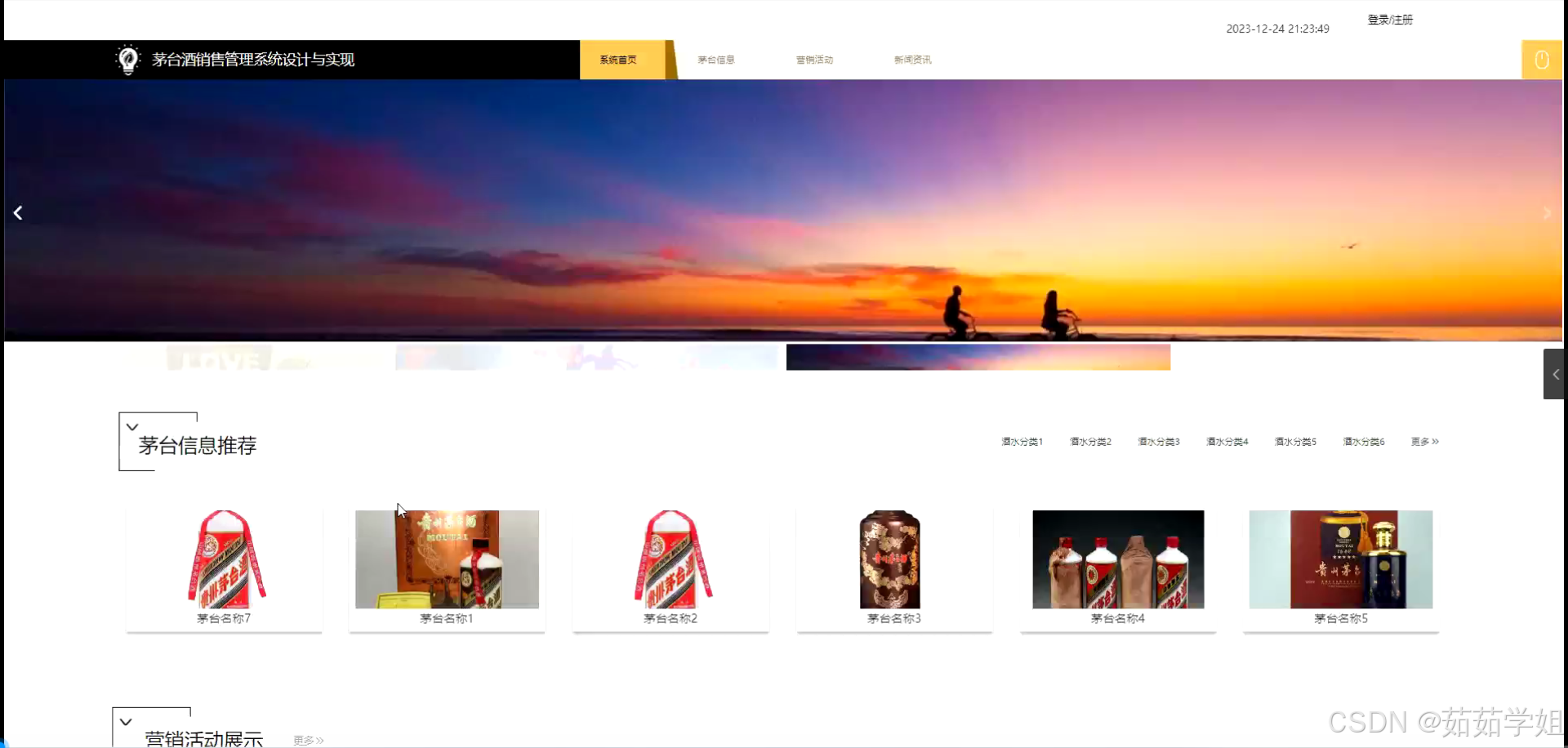 Springboot毕设茅台酒销售管理系统设计与实现程序论文部署 Csdn博客