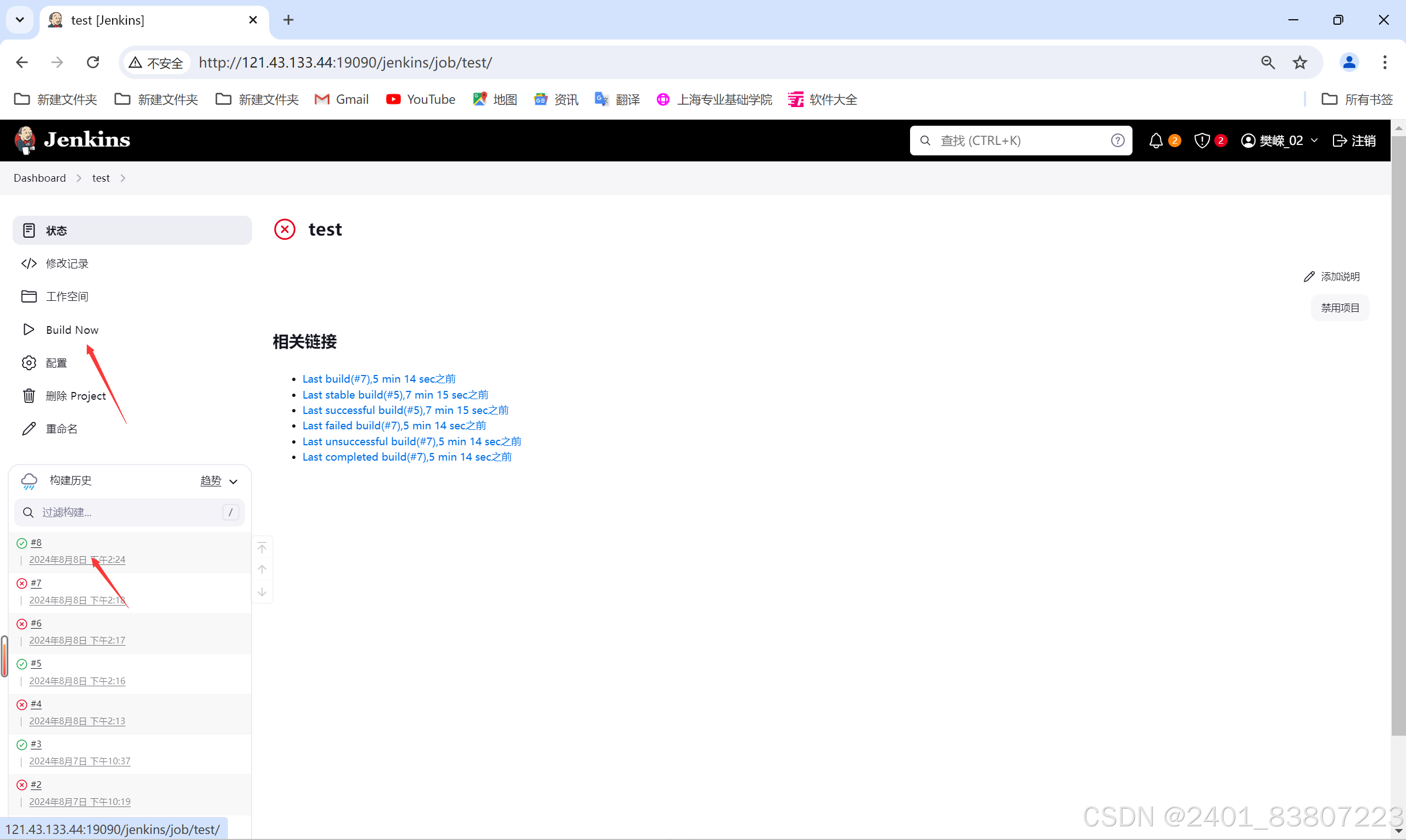Jenkinsdockerfilenginxgitee自动化部署前端vue项目(3分钟速通)jenkins Gitee Vue Csdn博客