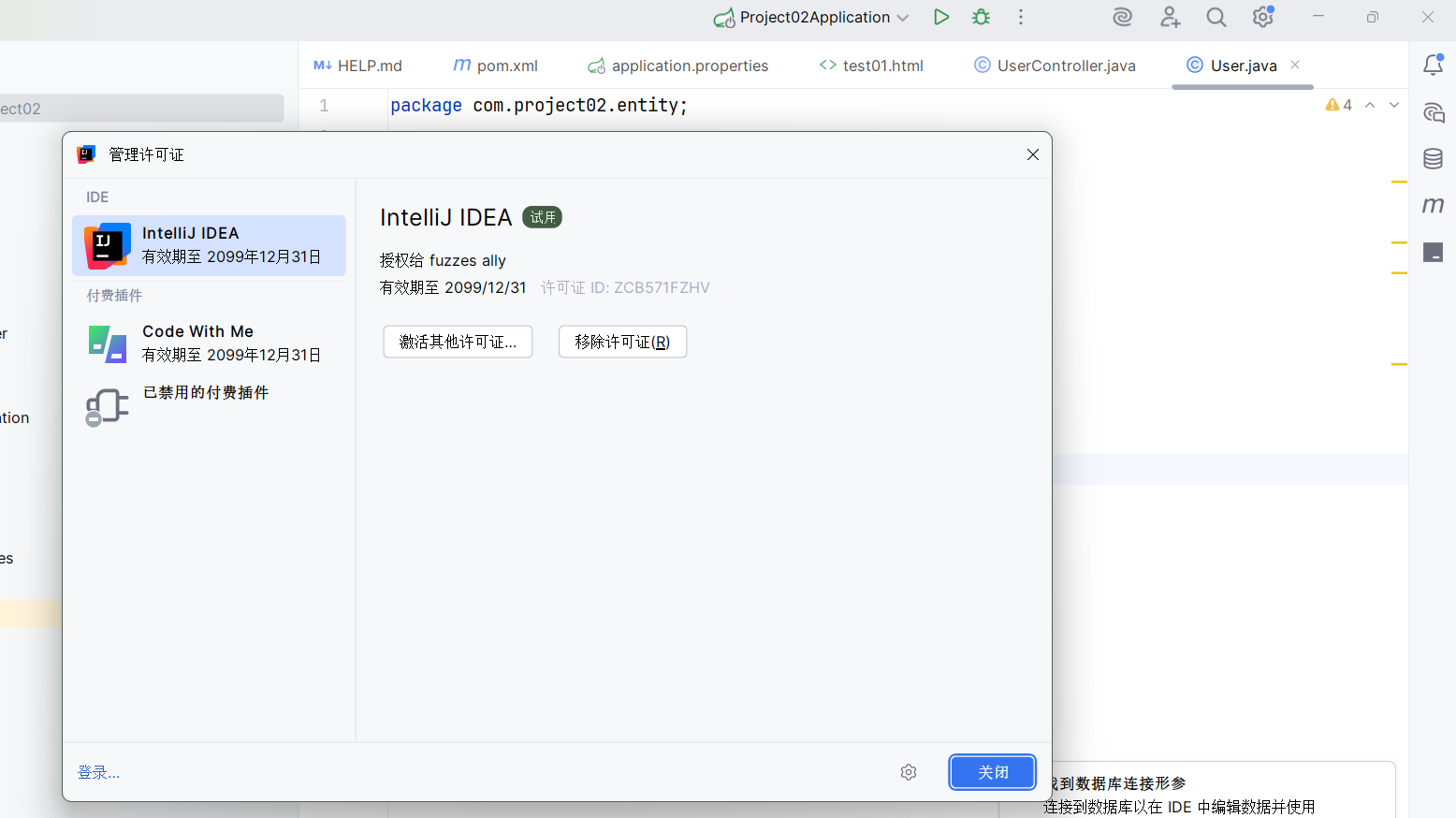 要不要升级IDEA2023 到2025版本_idea2023升级到2025-CSDN博客