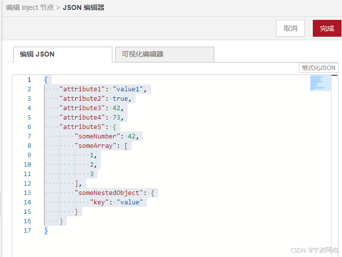 使用Node-RED 发送数据到 ThingsBoard_thingsboard和nodered-CSDN博客