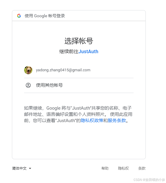 java 后台服务器实现google登录_java 谷歌登录-CSDN博客