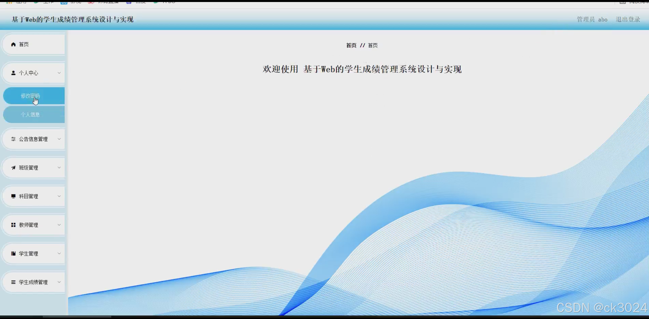 Springboot计算机毕业设计学生成绩管理系统y504r_本科生毕业设计系统504-CSDN博客