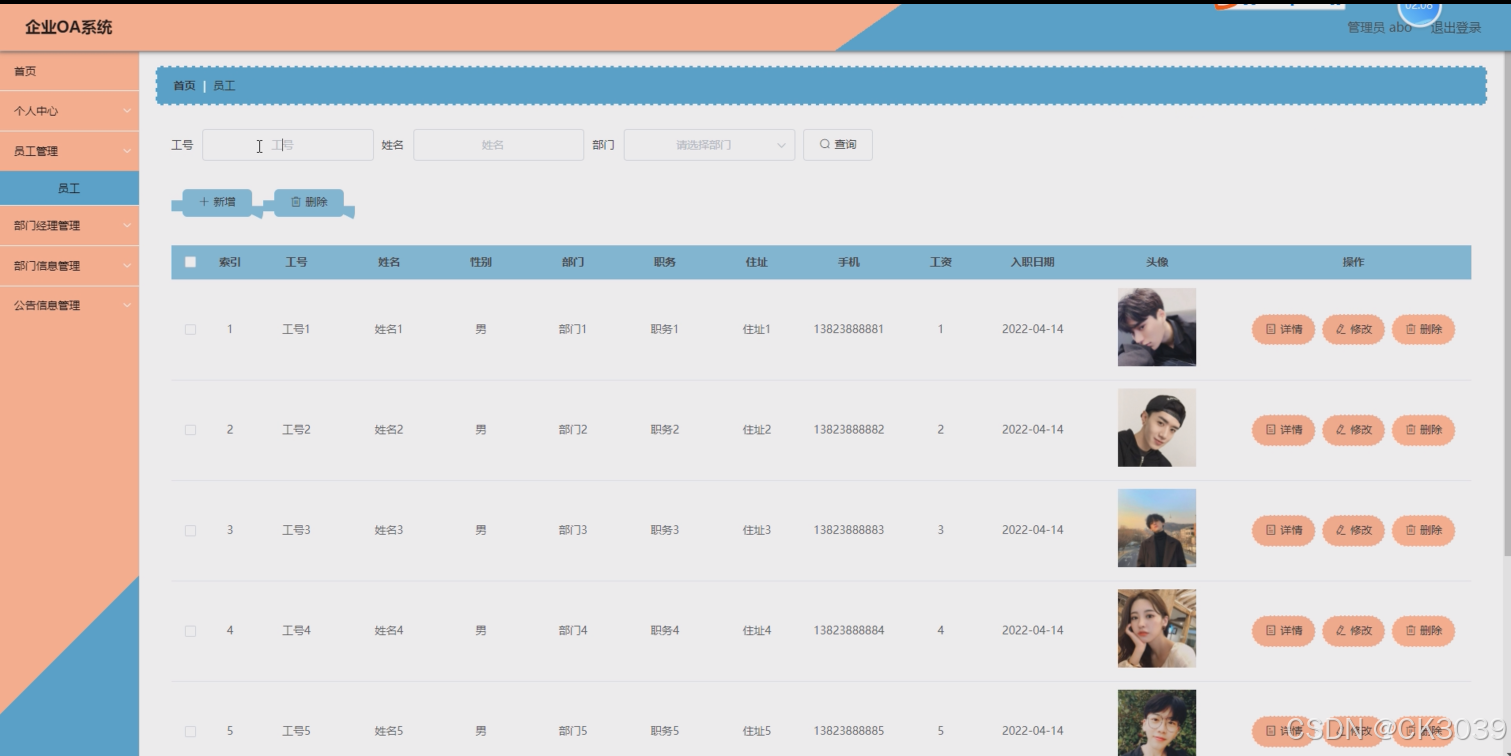 Springboot企业oa系统6z036（程序源码数据库调试部署开发环境）oa系统源码 Csdn博客