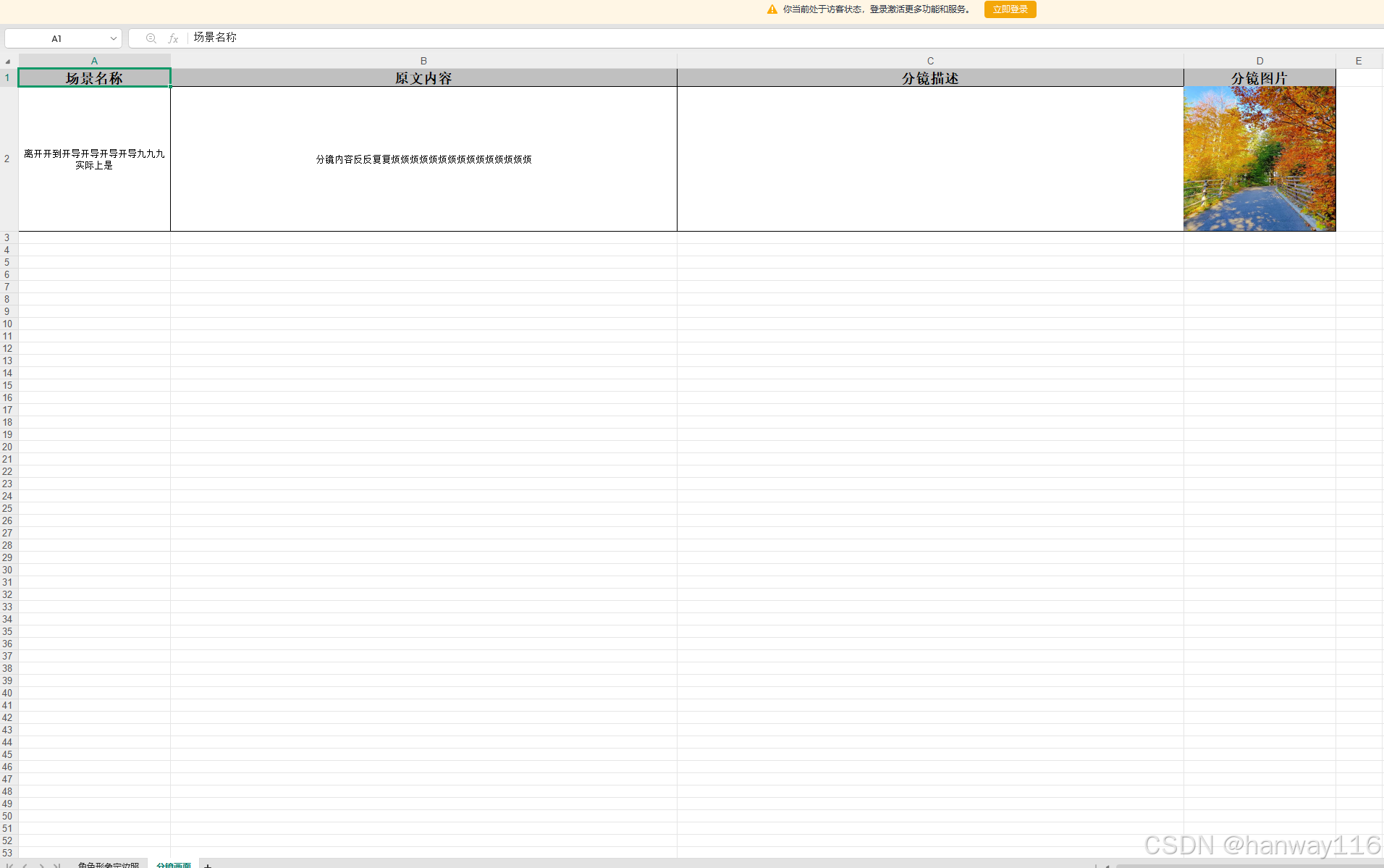 springboot 导出多sheet页excel并通过注解导出图片_springboot excel导出图片-CSDN博客