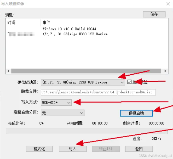 超微服务器4028GR-TR，安装Ubuntu22.04.xx教程，也与笔记本安装Ubuntu有异曲同工之妙。_超微安装ubuntu-CSDN博客