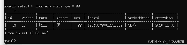 sql语句（DQL基本语法）-----条件查询（where）_sql where-CSDN博客
