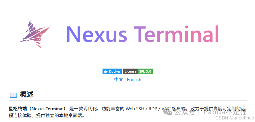 无需额外软件，绿联NAS部署全能型Web SSH面板，高颜值，高效率_绿联nas ssh-CSDN博客