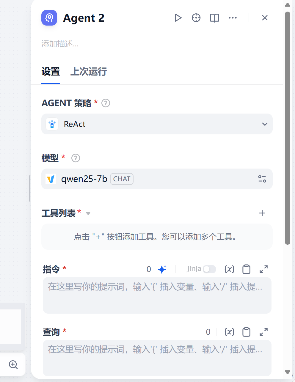 在工作流中设置React节点的策略时，使用Dify自带的Agent策略选不到模型_当前选定的 agent 策略插件版本不支持 mcp 工具。-CSDN博客