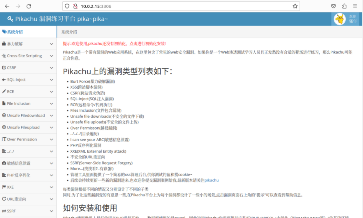 使用docker在Ubuntu系统上搭建DVWA、pikachu靶场_dvwa在ubuntu-CSDN博客