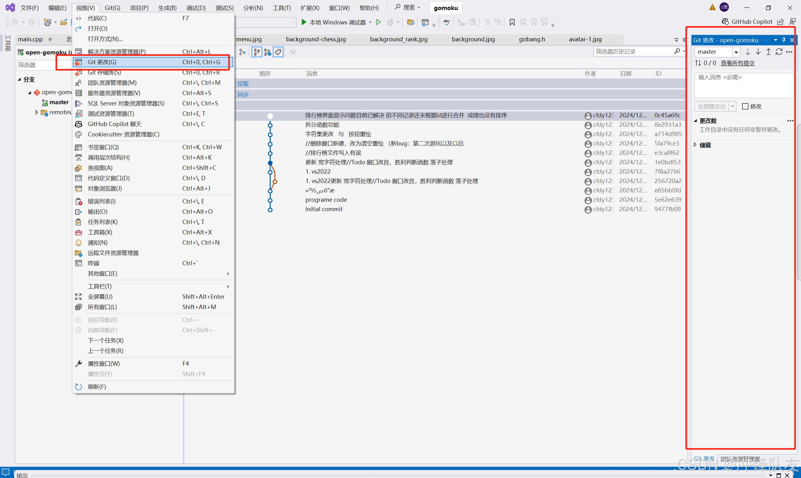 vs2022 上传代码到 Gitee_vs2022 gitee-CSDN博客
