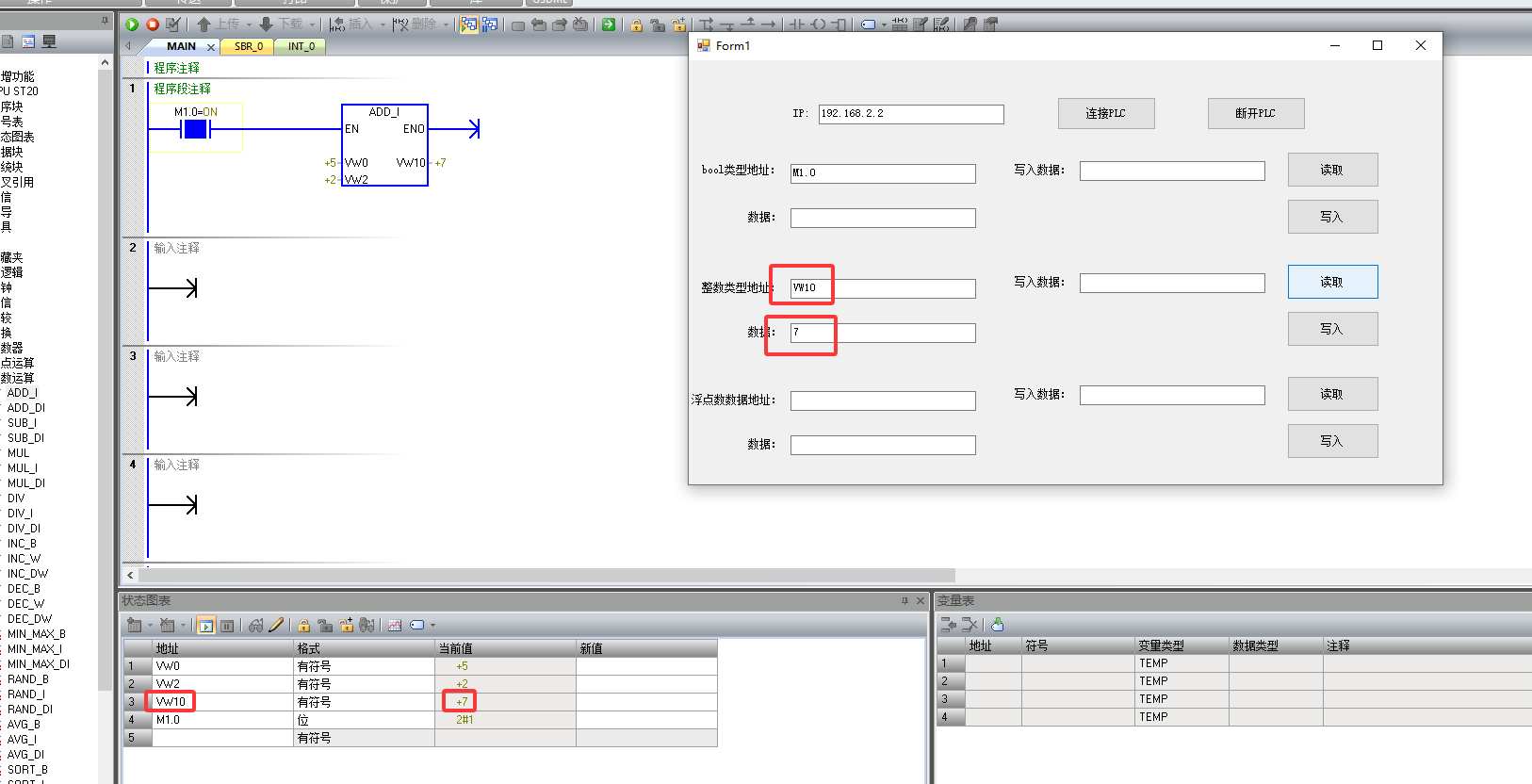 HSL与西门子PLC通讯_hslsharp怎么和西门子交互-CSDN博客