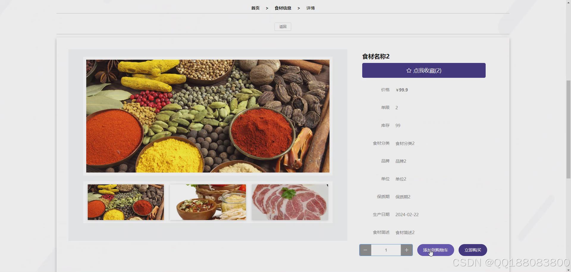 基于Python技术的营养食品搭配系统(Pycharm Flask Django Vue mysql)-CSDN博客