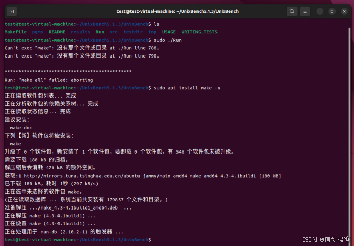 UnixBench测试工具使用说明_unixbench使用方法-CSDN博客