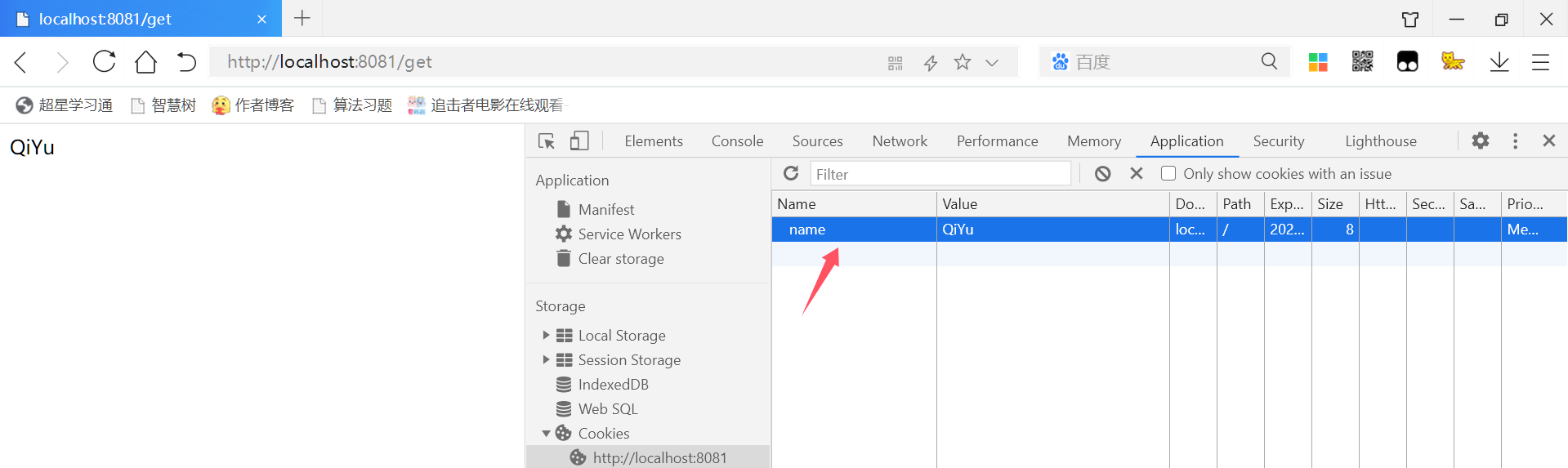 JavaWeb学习总结-Cookie、Session_web的cookie-CSDN博客