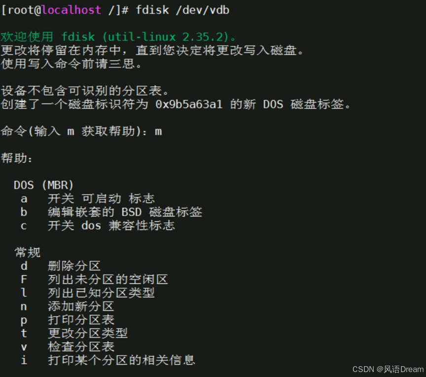Linux利用fdisk工具磁盘分区及挂载_fdisk挂载分区-CSDN博客
