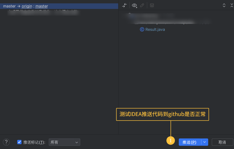 如何解决IDEA的Git推送失败的问题_idea github推送失败-CSDN博客