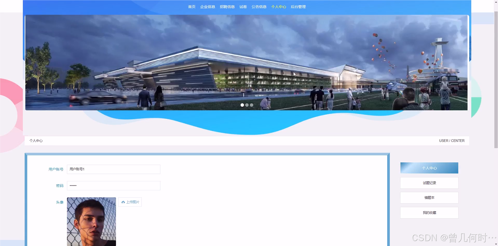 jspm基于JSP的人才招聘网站系统的设计与实现-CSDN博客