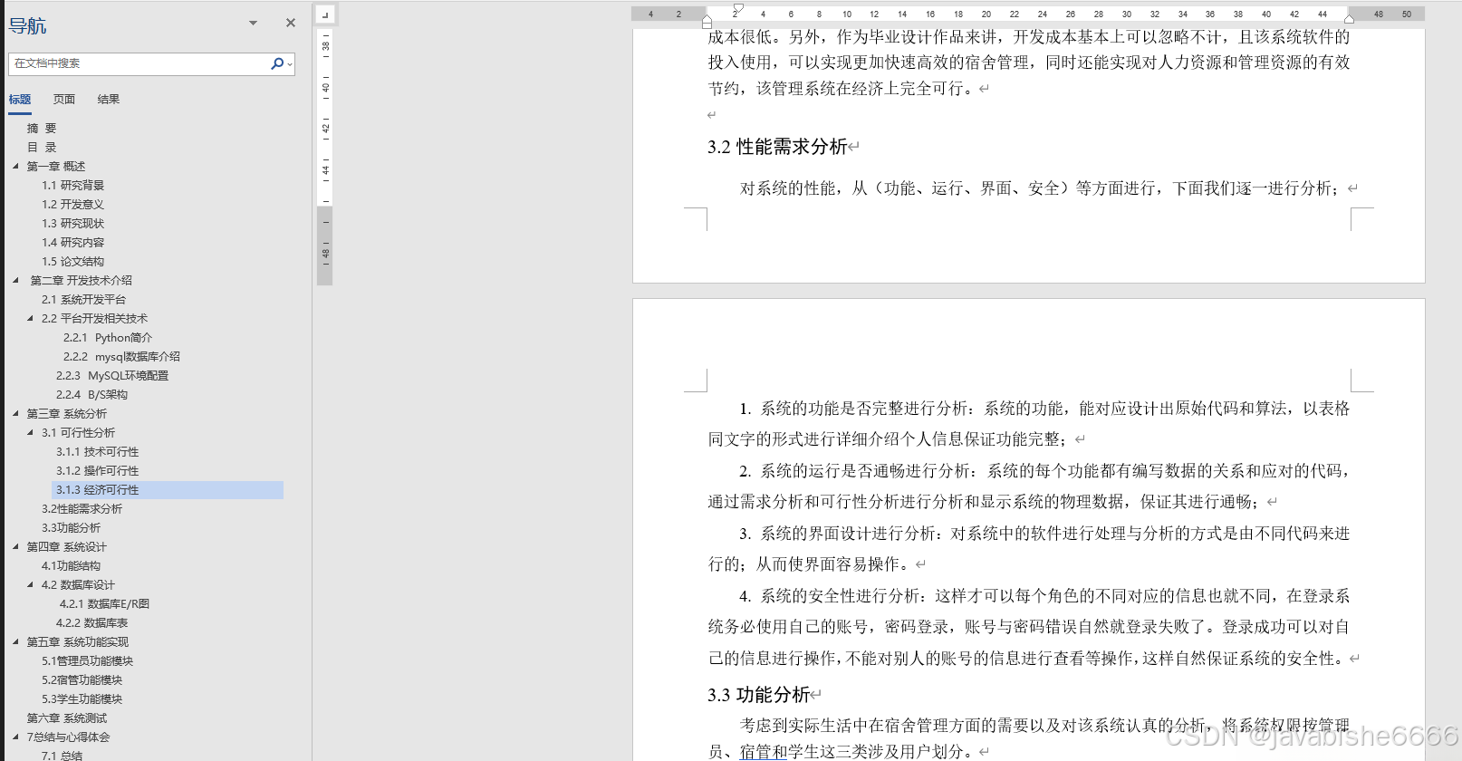 Java计算机毕业设计病人跟踪治疗信息管理系统演示2021计算机(附源码、数据库)病人跟踪治疗小程序 Csdn博客