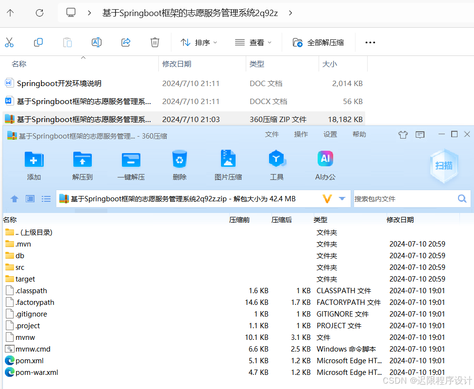 Java计算机毕业设计基于springboot框架的志愿服务管理系统（开题程序论文） Csdn博客