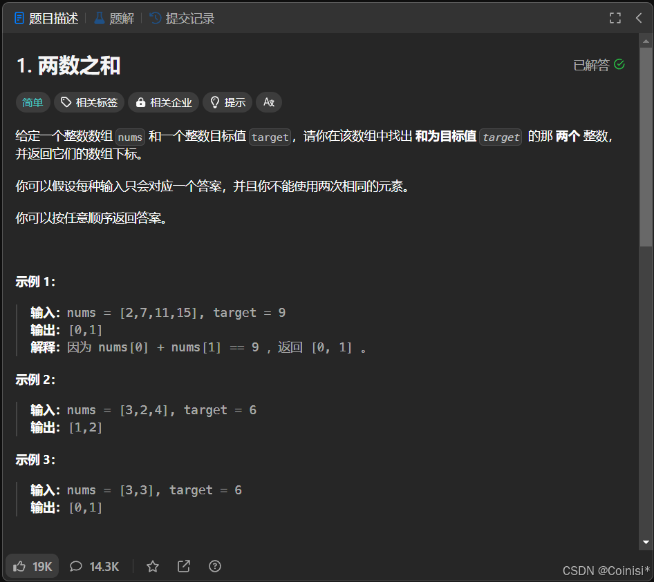 力扣(leetcode)经典第一题!两数之和!(python3)力扣第一题python Csdn博客 3516
