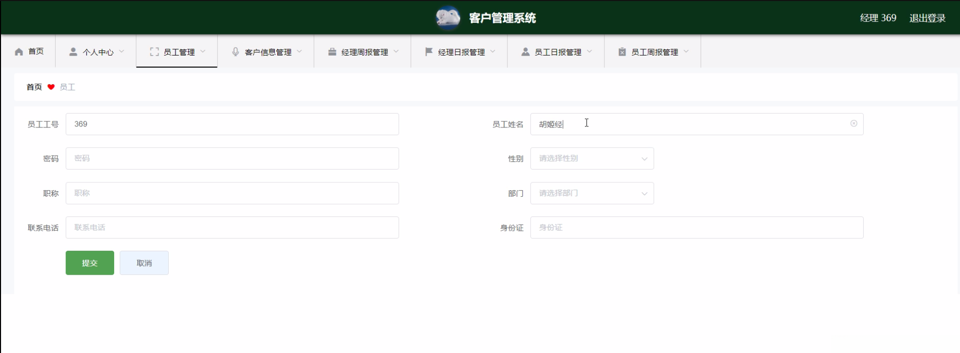 Springbootjavaphpnodepython客户管理系统【计算机毕设】 Csdn博客