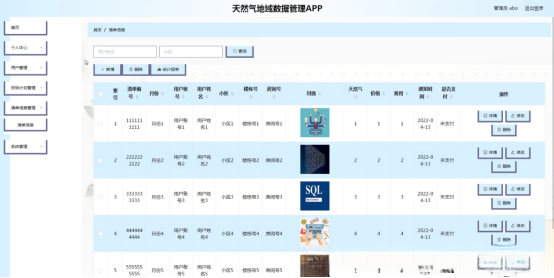 java/php/net/python天然气地域数据管理APP【2024年毕设】-CSDN博客