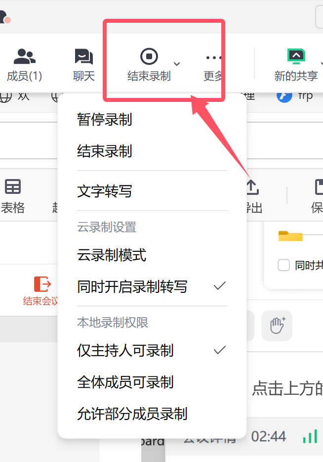 2023级JavaEE考试-腾讯会议云录制使用教程-CSDN博客