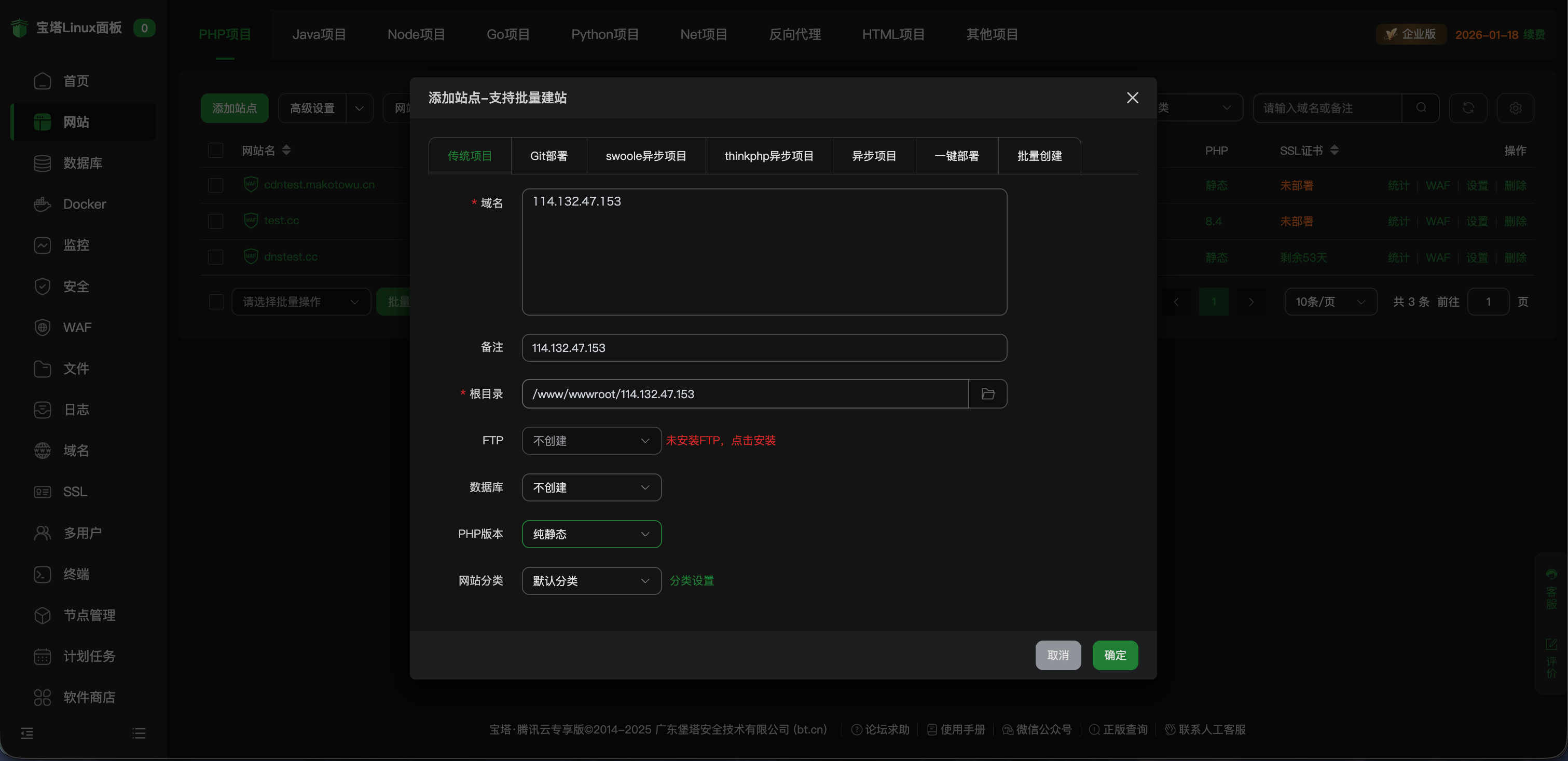 使用acme.sh为宝塔面板申请配置免费IP SSL证书_申请tls证书:使用 acme.sh 等工具为你的域名申请ssl证书,这是配置tls ...