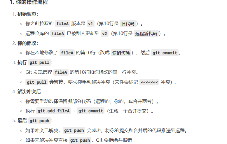 idea中git流程_idea git pull-CSDN博客