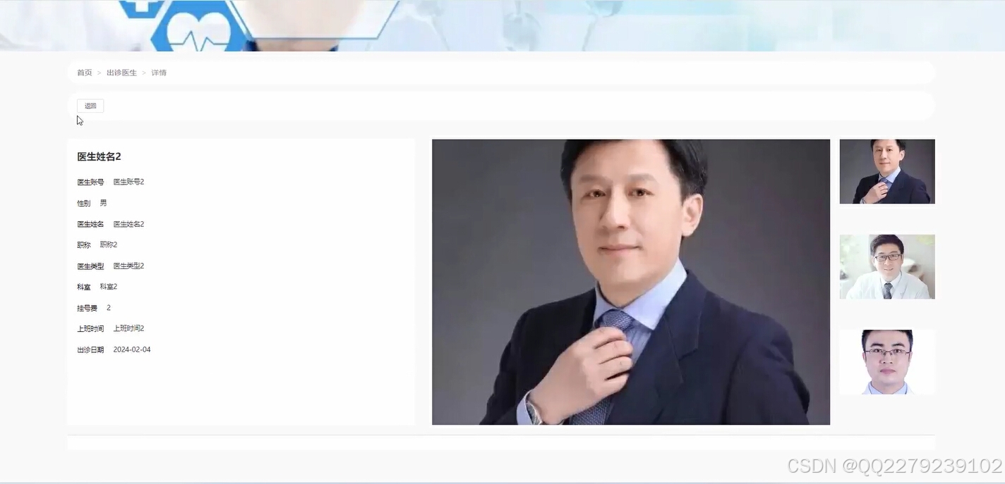 122基于java ssm springboot医院急诊病房管理系统预约挂号住院（源码+文档+运行视频+讲解视频）-CSDN博客