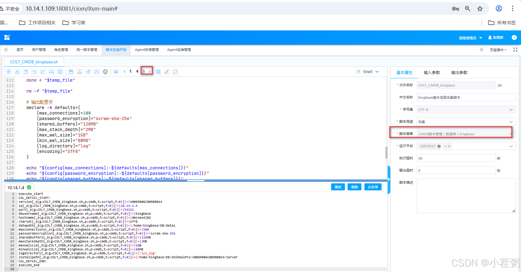COLT_CMDB_kingbase.sh-CSDN博客