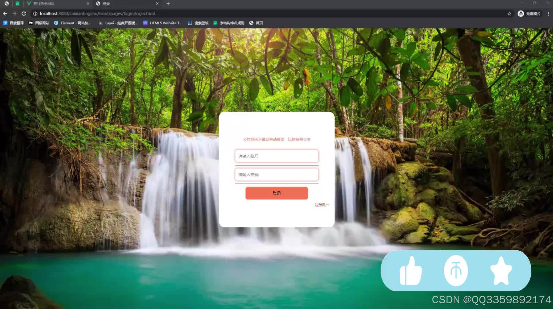 基于javaweb jsp ssm的在线听书网站+vue_web 听书-CSDN博客