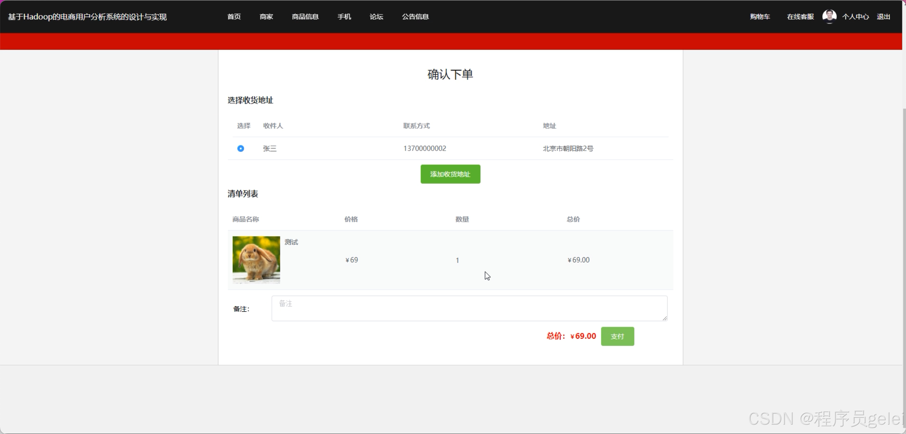 基于hadoop的电商用户分析系统的设计与实现源码lw调试文档讲解等基于hadoop的电商商品数据分析系统的设计与实现 Csdn博客