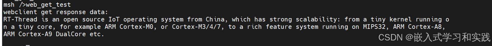 手把手教 - stm32 单片机基于 rt-thread 使用 WebClient 软件包-支持http、https协议通讯_rtthread webclient-CSDN博客