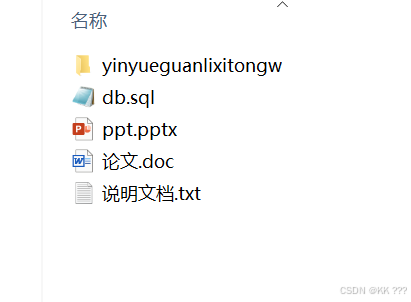 (附论文)基于ssm的音乐管理系统(800)-CSDN博客
