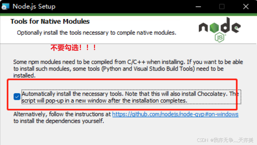 前端Node安装 + 环境配置 + webstorm安装 + 卸载_webstorm怎么配置node环境-CSDN博客