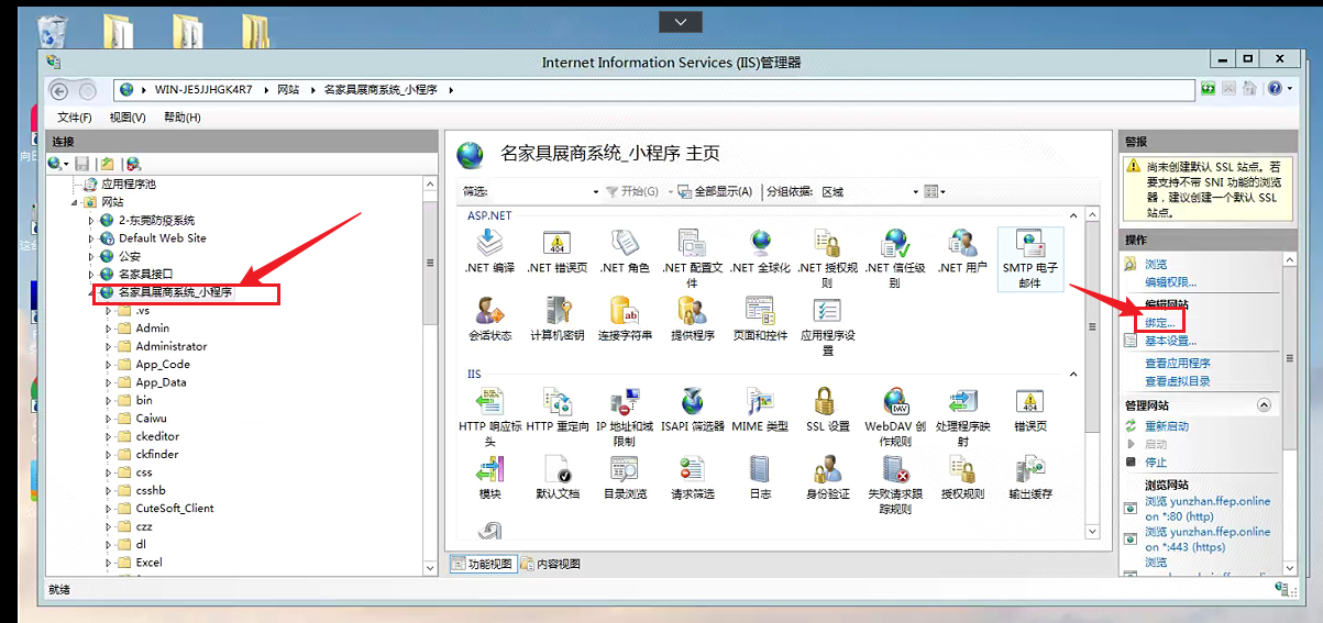 ssl证书部署（IIS和nginx服务器）-CSDN博客