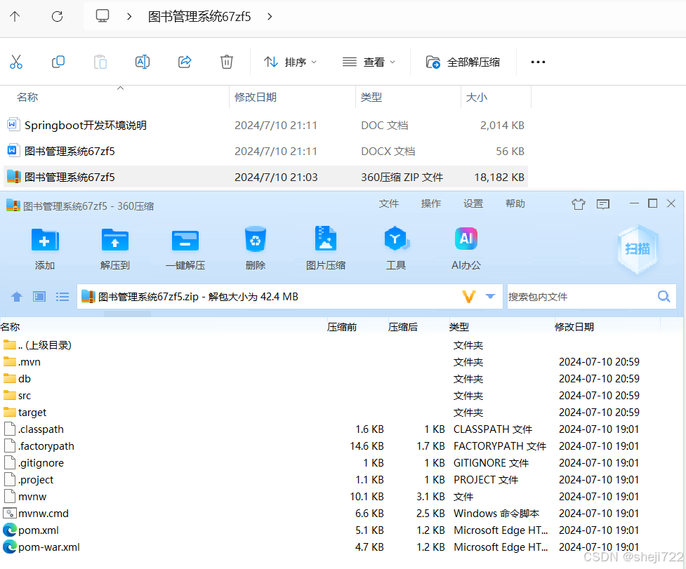 Java计算机毕业设计的图书管理系统（开题报告源码论文）基于java的图书馆管理系统开题报告 Csdn博客