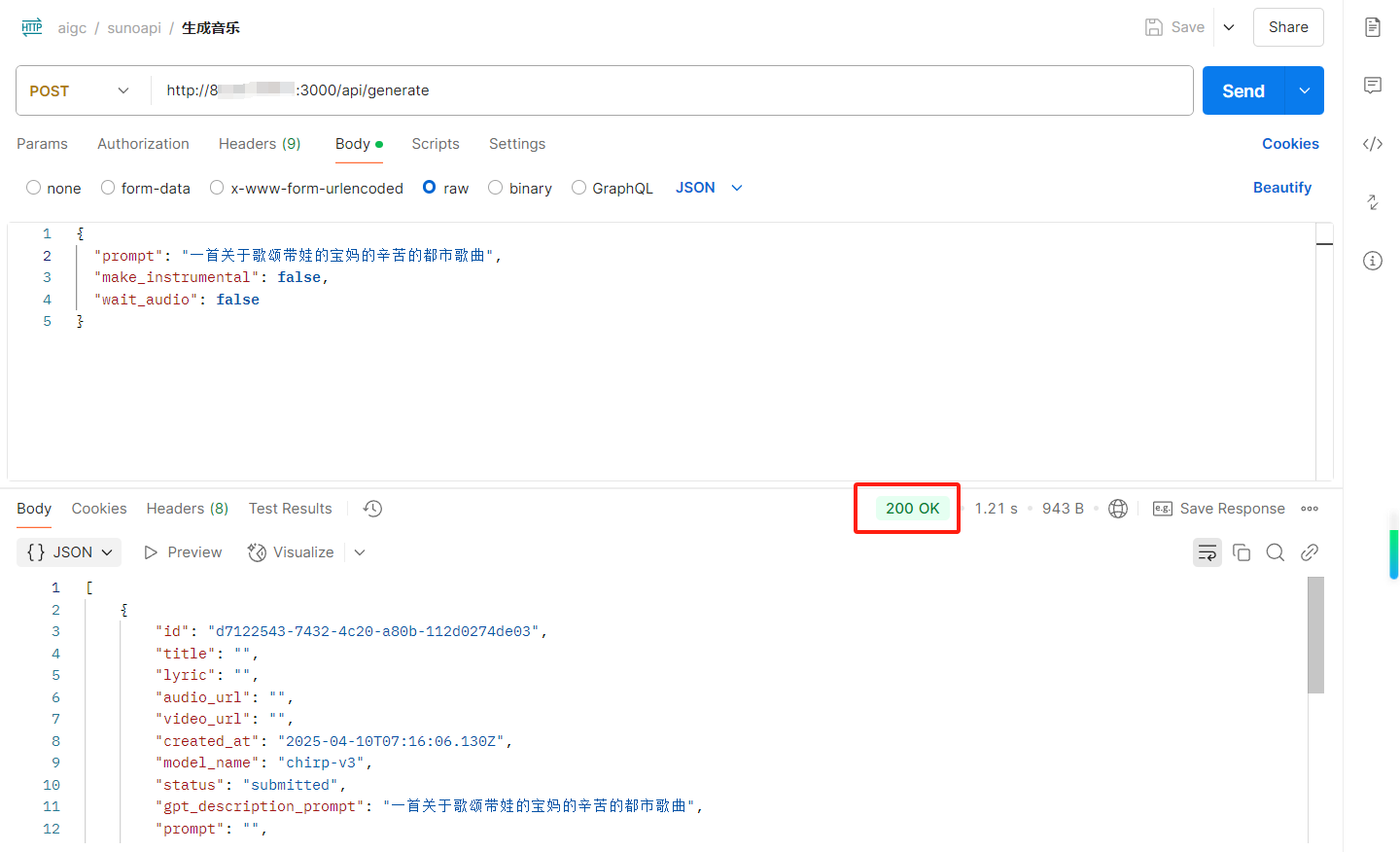 手把手教你把suno(AI音乐)变成api服务_suno api-CSDN博客